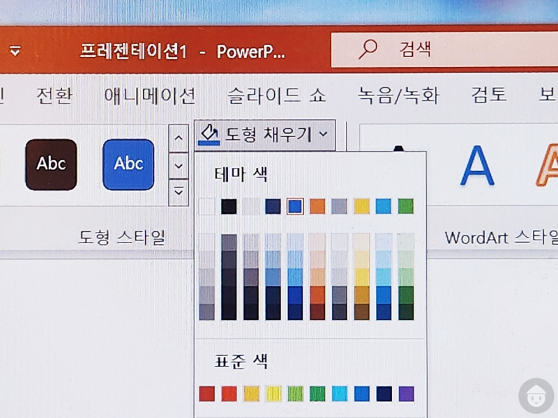 파워포인트 Ppt 슬라이드 테마 색 바꾸기 네이버 블로그