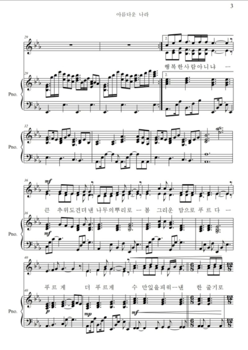 아름다운 나라 -피아노.보컬악보 : 네이버 블로그