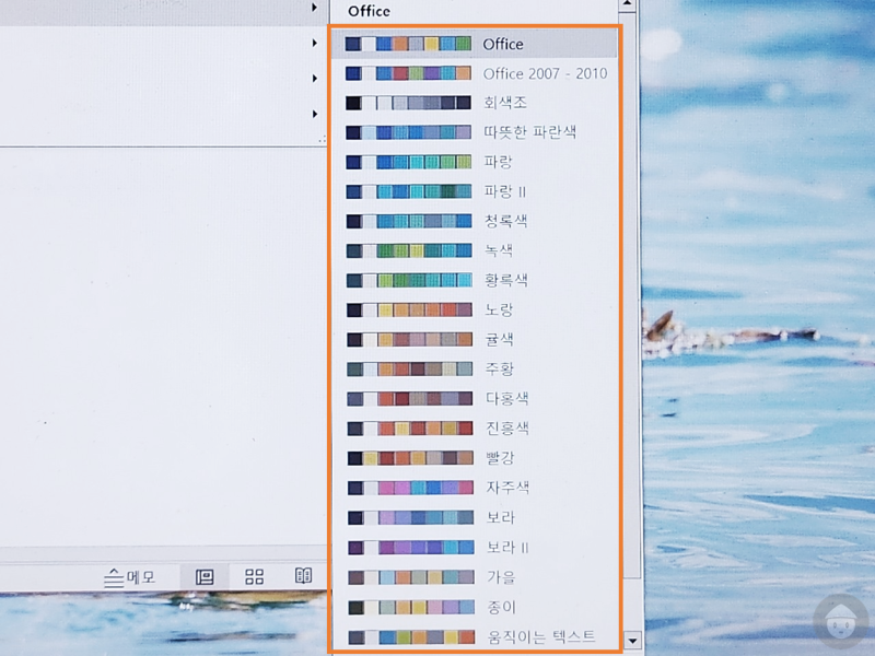 파워포인트 Ppt 슬라이드 테마 색 바꾸기 네이버 블로그