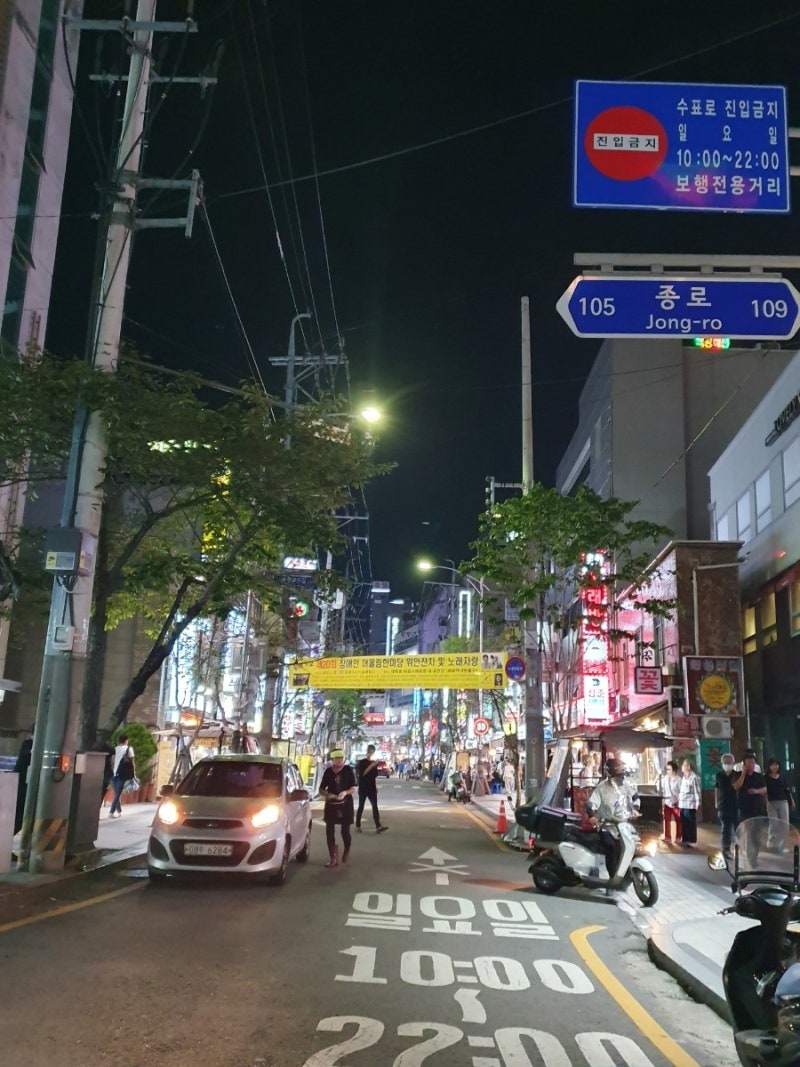 종로3가 익선동 포장마차거리 핫플 송해길 서울 가볼만한 곳 종로 야간 데이트 네이버 블로그