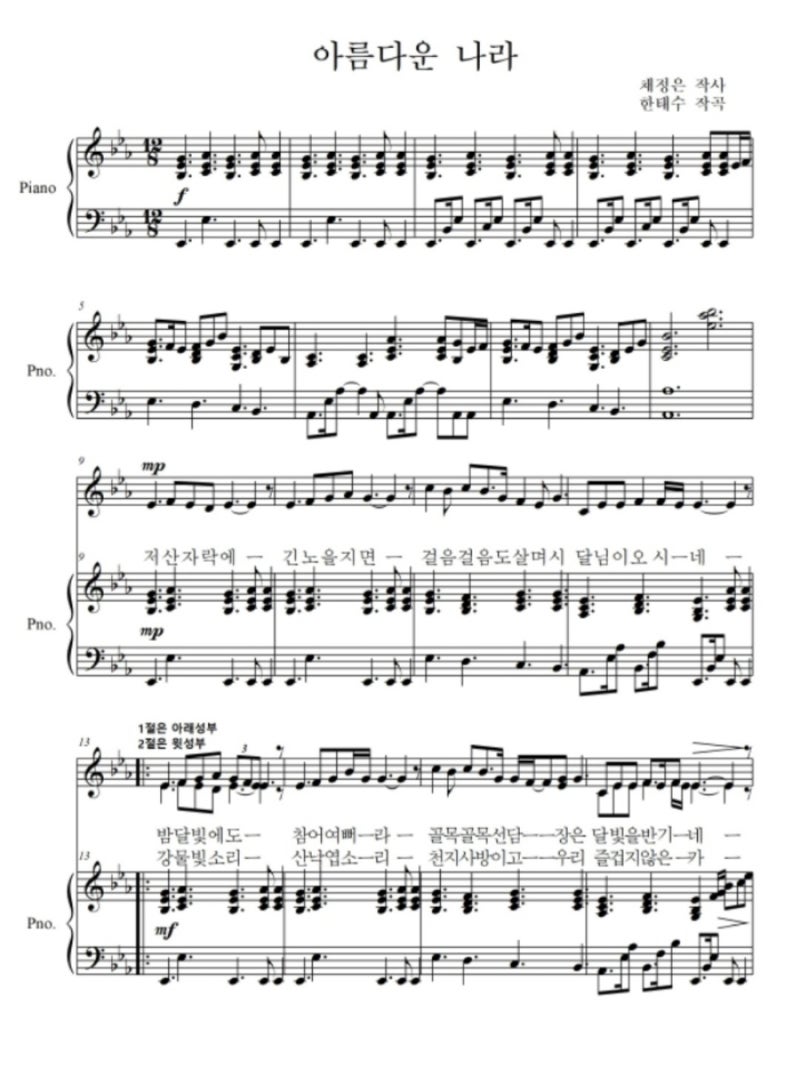 아름다운 나라 -피아노.보컬악보 : 네이버 블로그