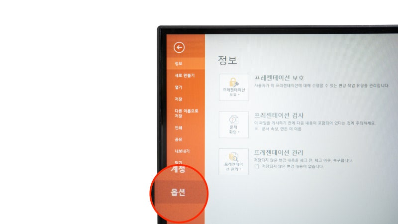 파워포인트 Ppt 폰트 글자 깨짐 글꼴 포함 저장으로 해결하기 네이버 블로그