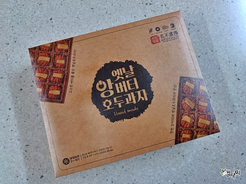 원조 천안옛날호두과자 앙버터 호두과자 보관 유통기한 1개 칼로리 네이버 블로그