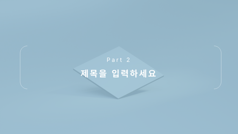 무료 Ppt 템플릿 깔끔한 프로젝트 발표용 피피티 템플릿 새별 Ppt 네이버 블로그