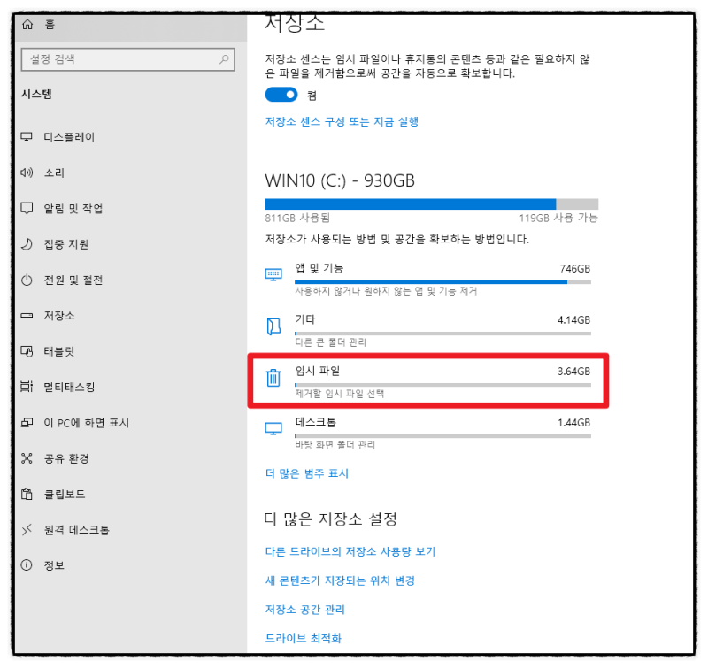 C드라이브 용량 정리 노트북 컴퓨터 용량 늘리기 네이버 블로그