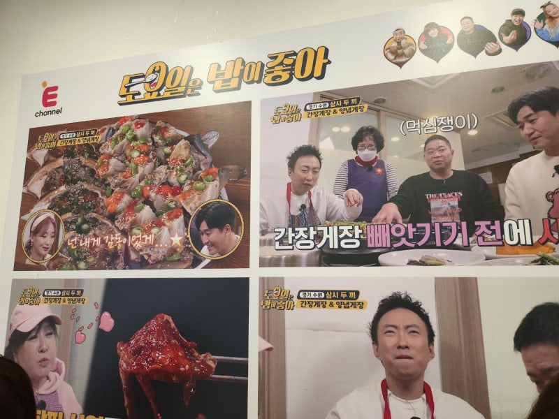 동호간장게장 토요일은 밥이좋아의 간장게장집 최고 네이버 블로그