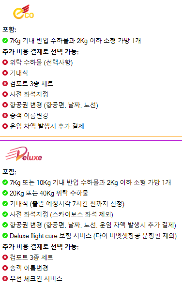 01 나트랑 비엣젯항공 후기 저가항공 · 수하물 · 좌석 · 환불 총정리 네이버 블로그