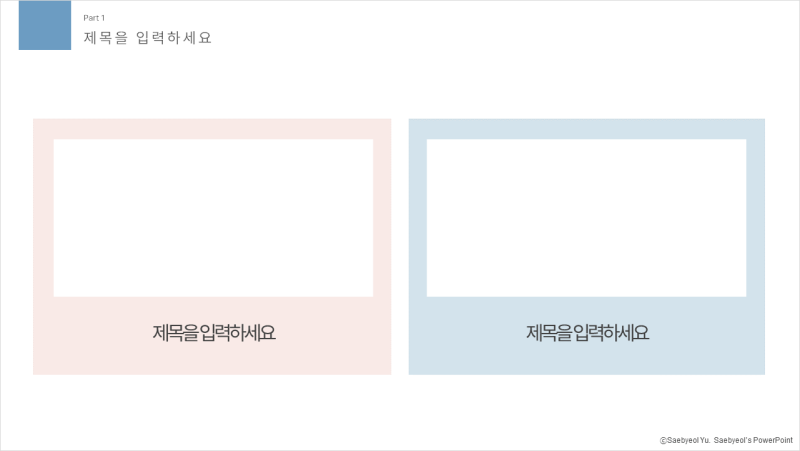 무료 Ppt 템플릿 깔끔한 프로젝트 발표용 피피티 템플릿 새별 Ppt 네이버 블로그