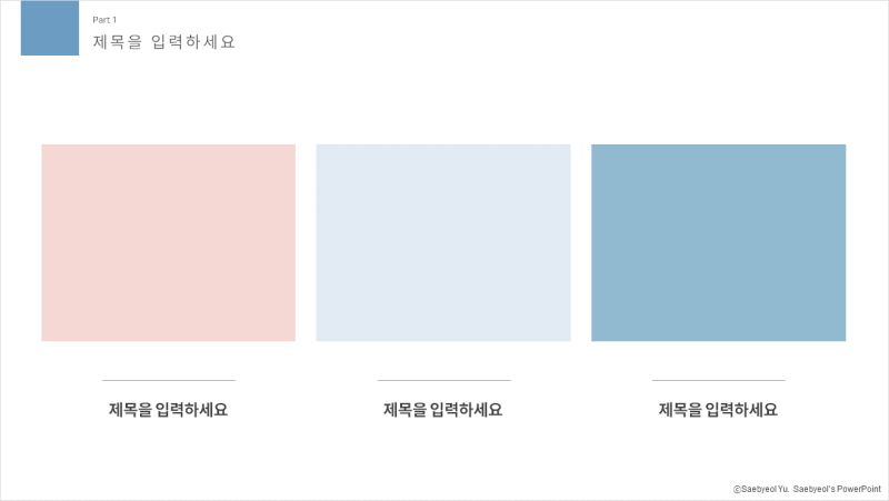 무료 Ppt 템플릿 깔끔한 프로젝트 발표용 피피티 템플릿 새별 Ppt 네이버 블로그