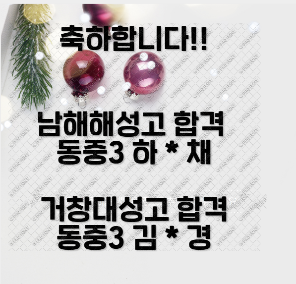 금산중등영어 남해 해성고거창대성고 합격 네이버 블로그