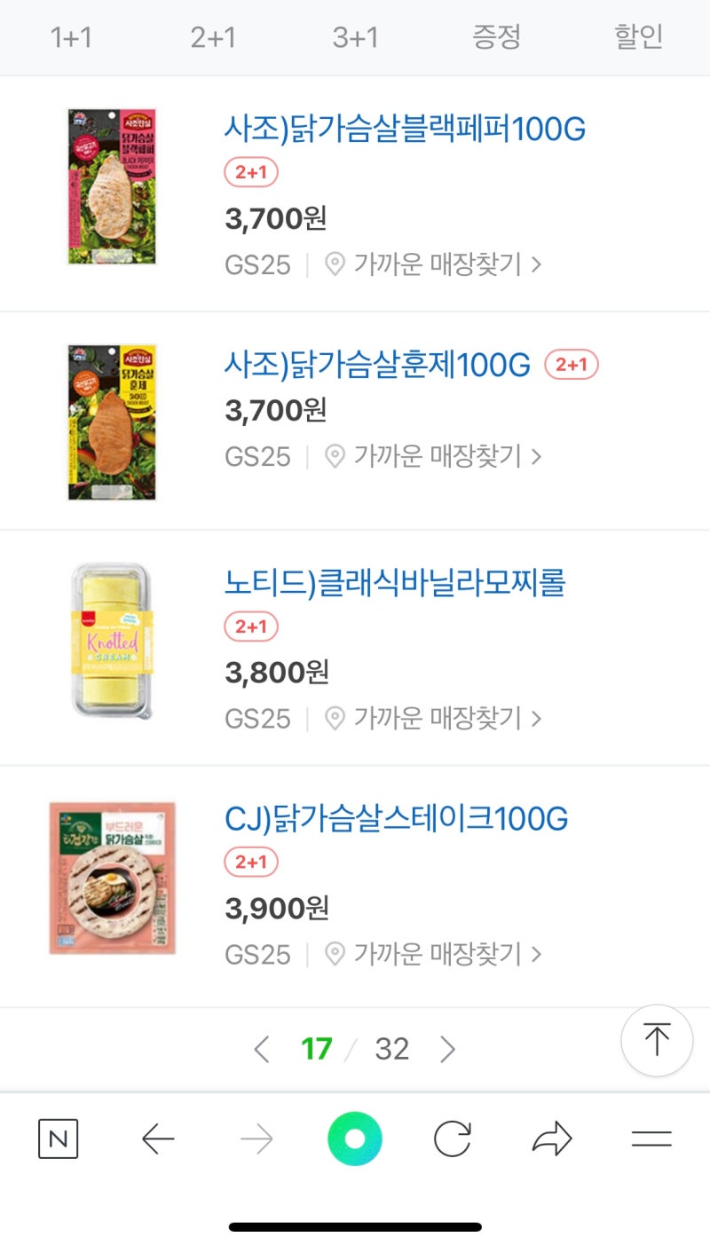 gs25 1월행사 :: 편의점 행사 상품 알아보기 : 네이버 블로그