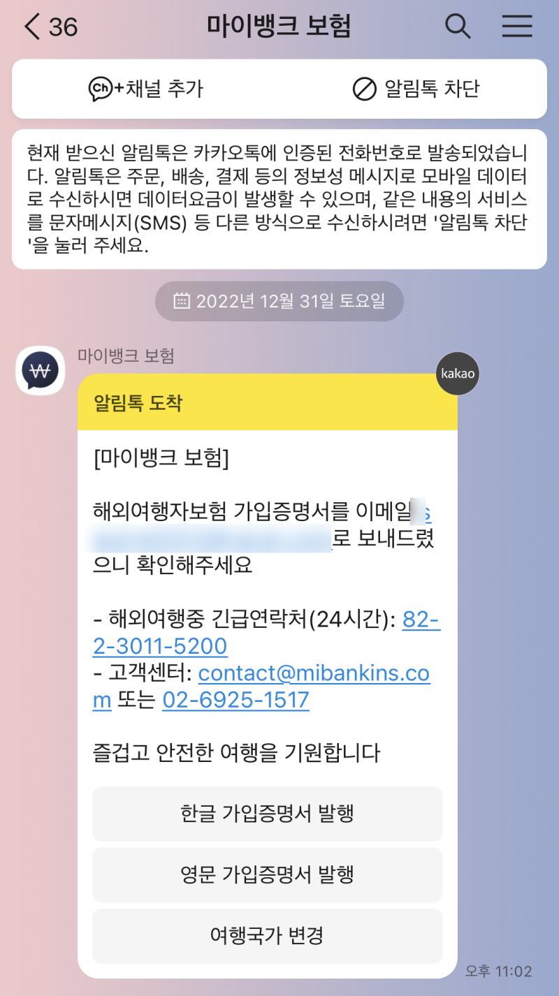 세부여행 준비 해외여행자보험 마이뱅크 가입마이뱅크 쿠폰 선착순 나눔 네이버 블로그
