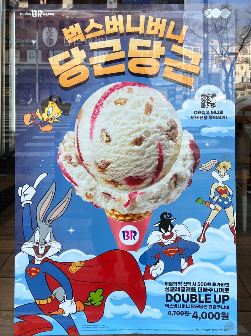 배스킨라빈스 벅스버니버니당근당근 불호 배라 흑임자 크림치즈 블라스트 네이버 블로그