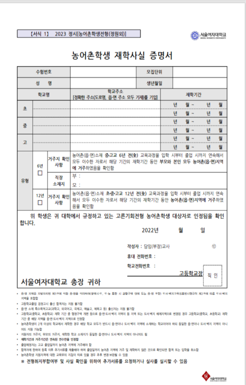 서울여대 정시등급 컷 정시입결 앤드 정시전형 스케줄업로드 네이버 블로그