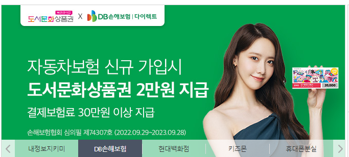 북앤라이프 도서문화상품권 핀번호 충전 방법 Feat 네이버페이 환전 유효기간 네이버 블로그