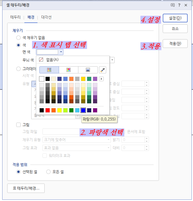 한글hwp 표 셀 Cell 색깔 채우기 및 활용 네이버 블로그