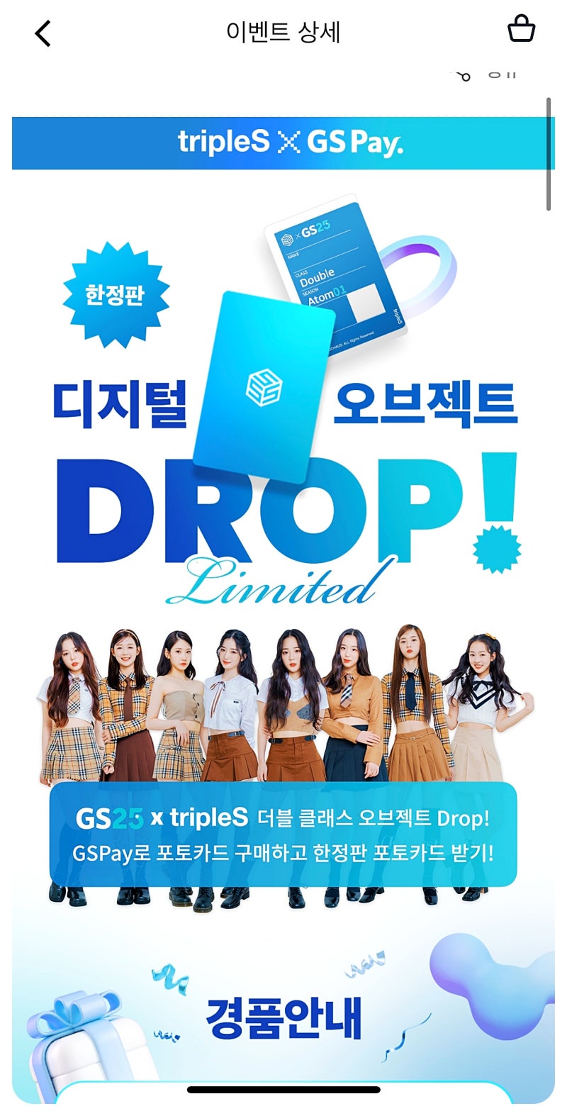 gs25 1월행사 :: 편의점 행사 상품 알아보기 : 네이버 블로그