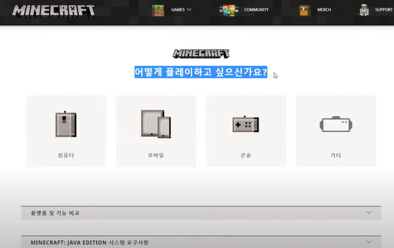 마인크래프트 다운로드 하마치 멀티 등등 마크 입문 필수 정보 네이버 블로그