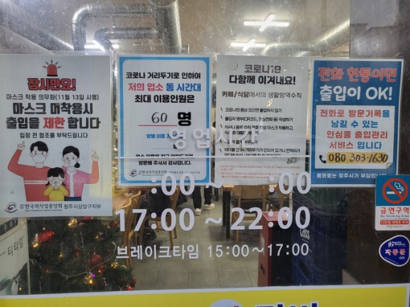 청주맛집 추운 겨울에는 굴 봄여름가을에는 육회를 서비스로 주는 청주 금천동 맛집 장가네 생 갈비 네이버 블로그