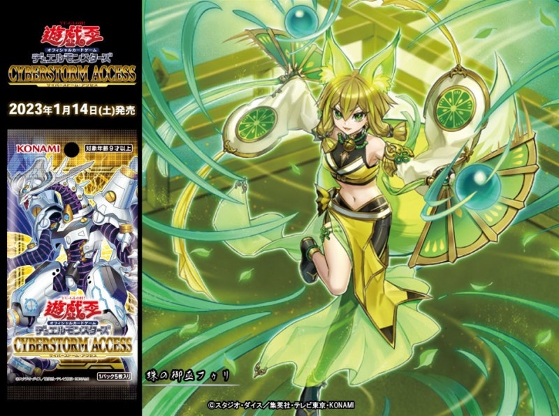 [유희왕/OCG/JP] 유희왕OCG 듀얼몬스터즈 정규 부스터 팩 "CYBERSTORM ACCESS"(사이버스톰 액세스) - "첫구매" 신규 공개! (20차) : 네이버 블로그