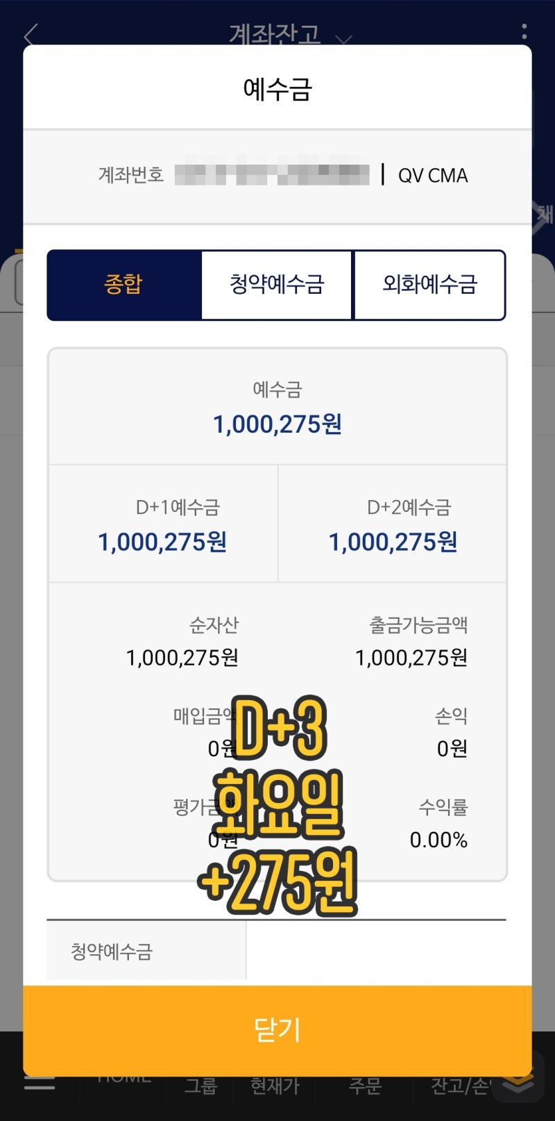 발행어음형 CMA 금리비교, 매수시간, 주말 이자(미래, 한국투자, KB, NH) : 네이버 블로그