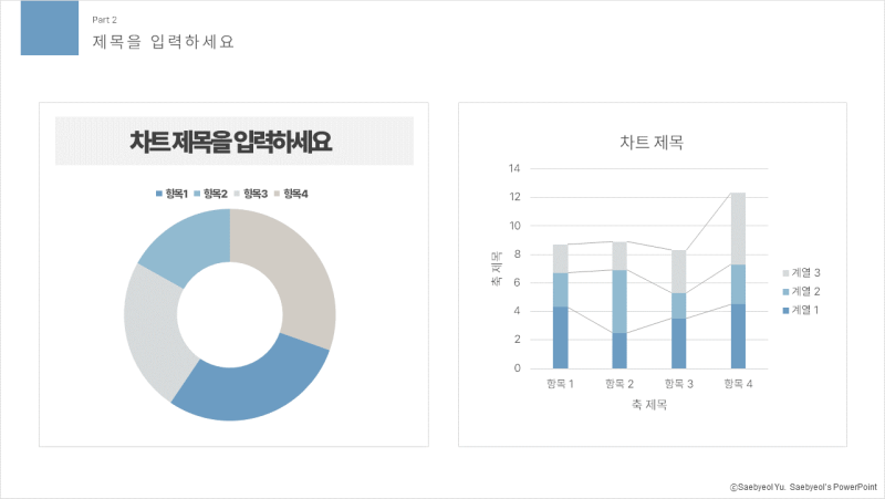 무료 Ppt 템플릿 깔끔한 프로젝트 발표용 피피티 템플릿 새별 Ppt 네이버 블로그