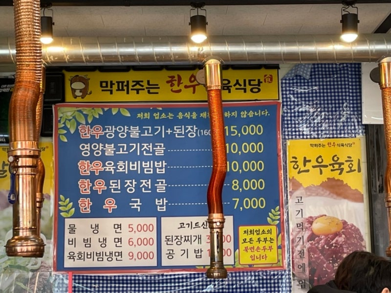 창원마산 마금산온천 맛집 막퍼주는한우 직판장 식육식당 북촌마을 네이버 블로그