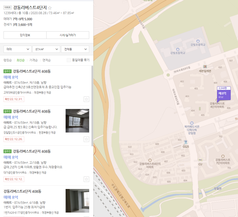 고덕 강일 반값 아파트 내년 초 사전 청약 받는다 네이버 블로그