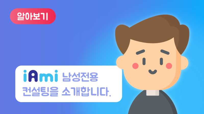 대구 남자 퍼스널컬러 진단 IAMI에서 추천해요.(feat. 골격진단 & 스타일링) : 네이버 블로그