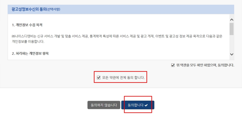 기업신용평가확인서 발급 방법나이스디앤비 네이버 블로그