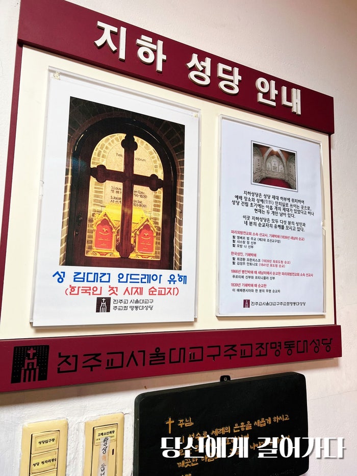 명동성당 관람코스_루르드성모동굴-명동대성당-성모상-지하성당-성물방-에쎄레젤라또까지 : 네이버 블로그