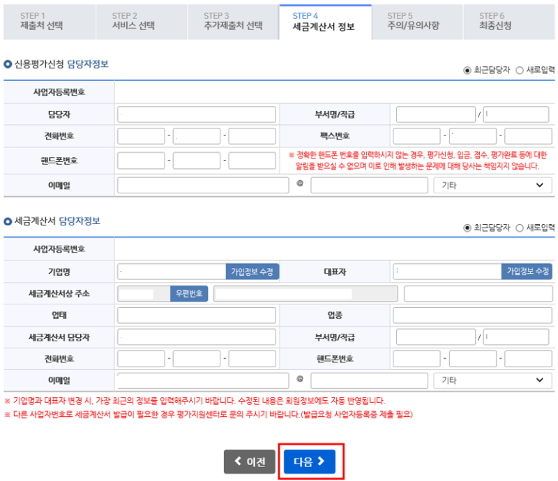 기업신용평가확인서 발급 방법나이스디앤비 네이버 블로그
