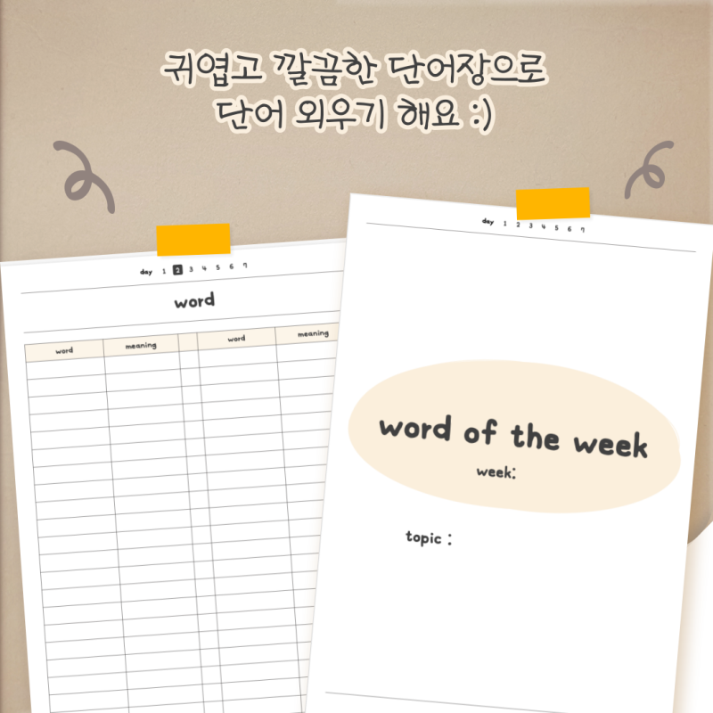 굿노트속지 굿노트 하이퍼링크 단어장 다운로드 영어단어장 Pdf 심플한 하이퍼링크 단어장 무료 다운로드 네이버 블로그