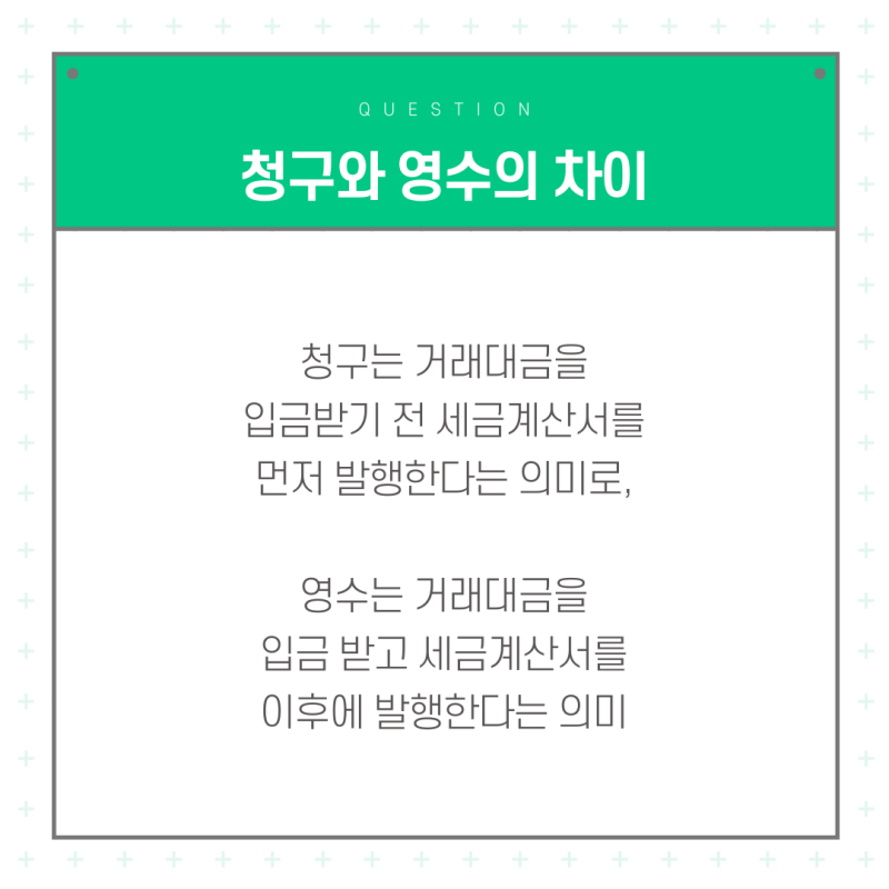 전자세금계산서 발행 방법 자세히 정리 취소는 네이버 블로그