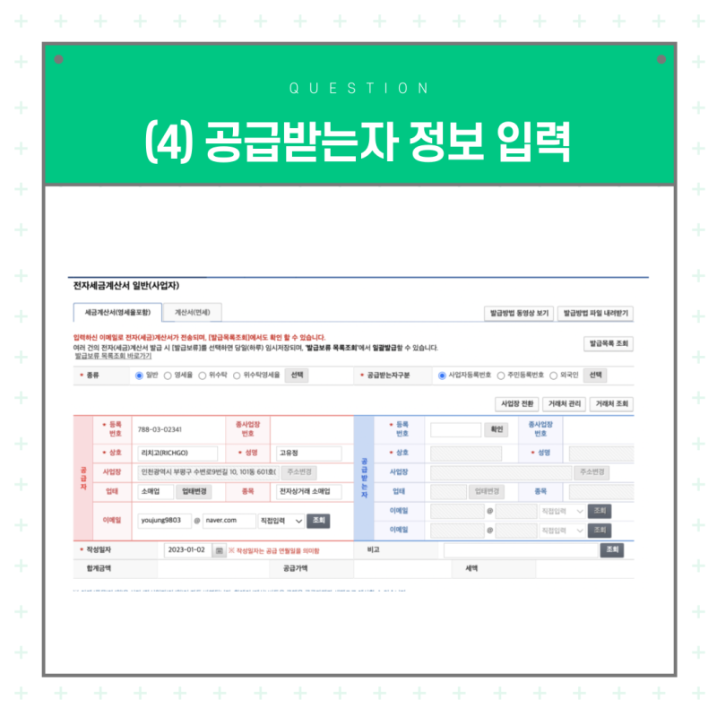 전자세금계산서 발행 방법 자세히 정리 취소는 네이버 블로그