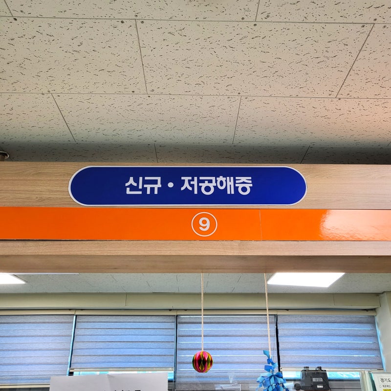 저공해 자동차 스티커 발급 방법 네이버 블로그
