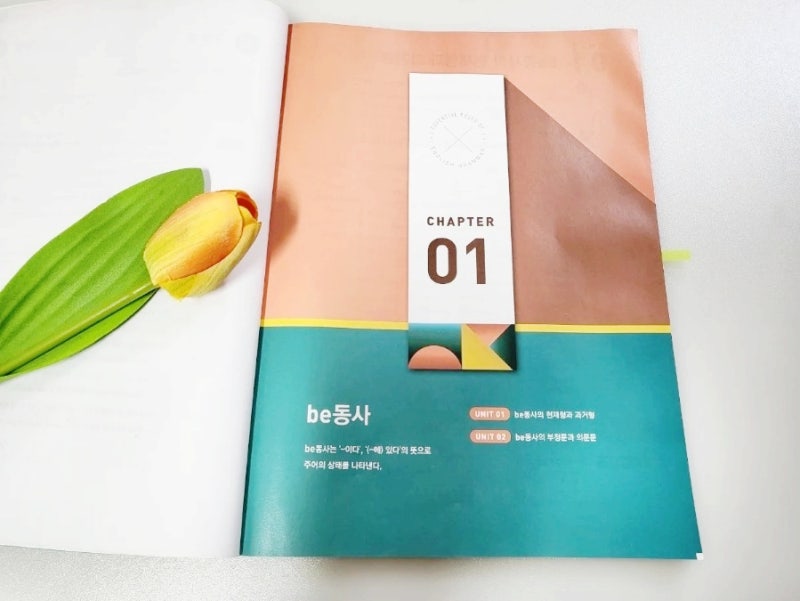 초등 중등 영어 문법책 그래머인 사이드 1 2 네이버 블로그