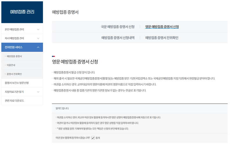 아이와 함께 첫 해외여행 준비 4탄 괌 입국전 준비 코로나 영문예방접종증명서 Cdc서약서 비자면제신청서 세관신고서