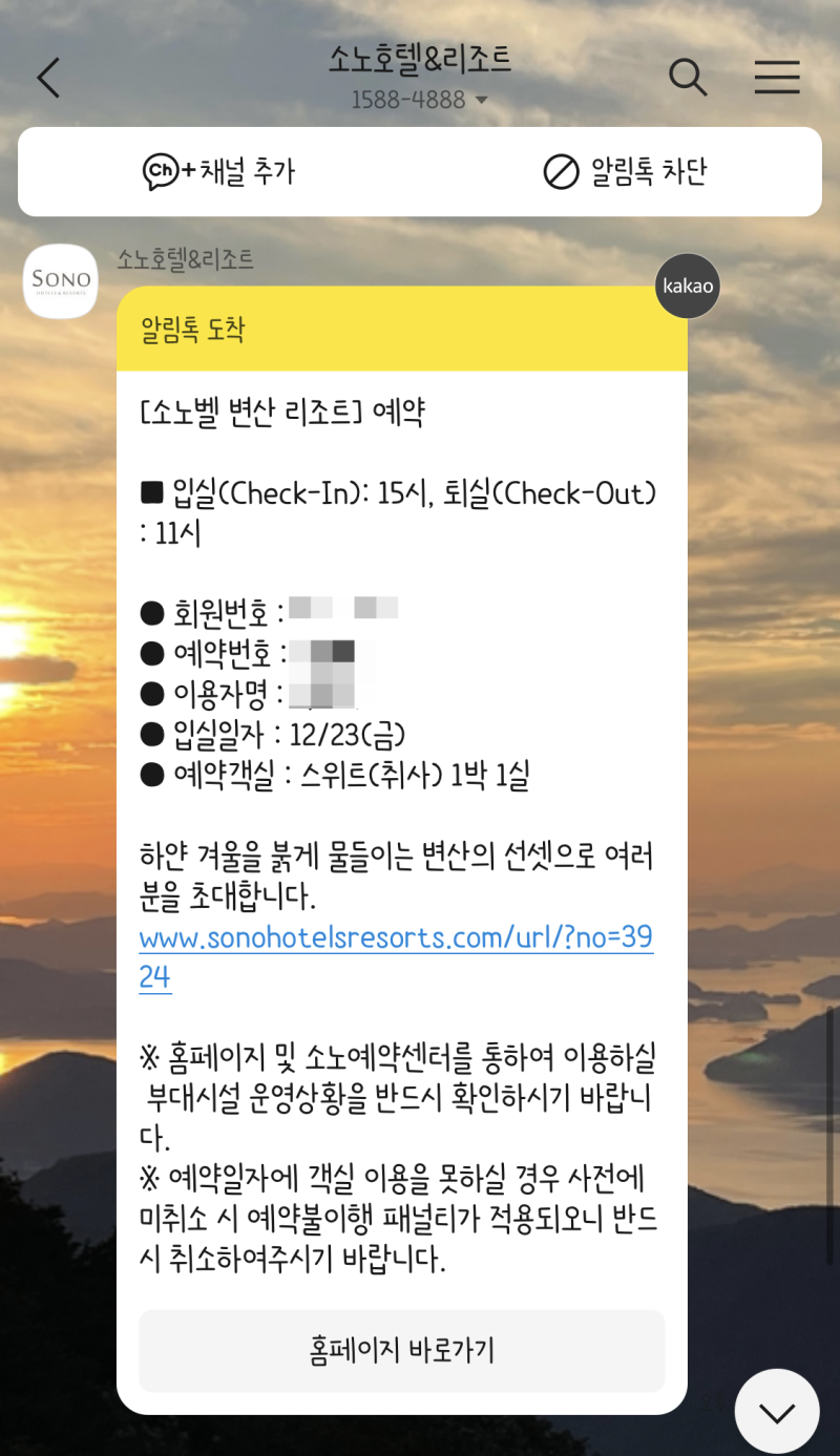 변산 숙소 소노벨 변산 스위트 취사 오션뷰 1박 후기부대시설 안내 네이버 블로그