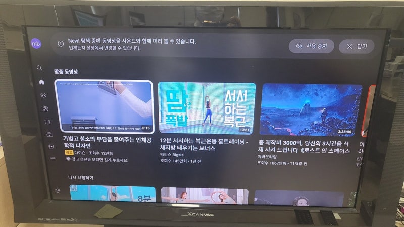 CMB 레인보우TV 신청 및 사용기 : 네이버 블로그