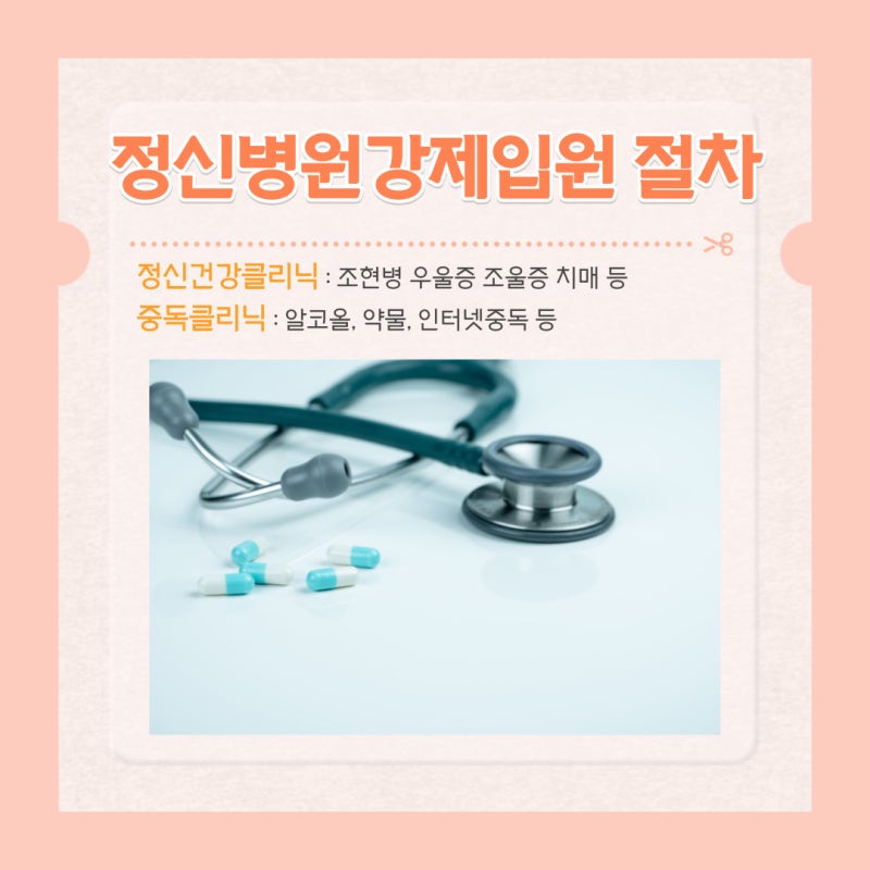 정신병원강제입원알콜중독 상태에 맞추면서 네이버 블로그