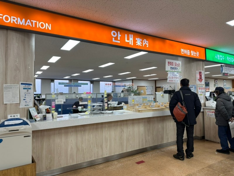 대구 칠곡 운전면허시험장 분실 면허증 당일 재발급 비용 및 Ic 모바일 운전면허증 발급 안내 네이버 블로그