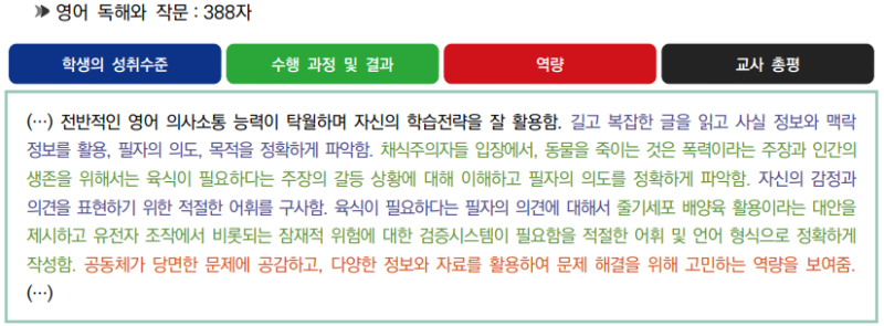 생기부 교과세특 예시 국어 수학 영어 사회탐구 과학탐구 음미체 등 과목별 과세특 네이버 블로그