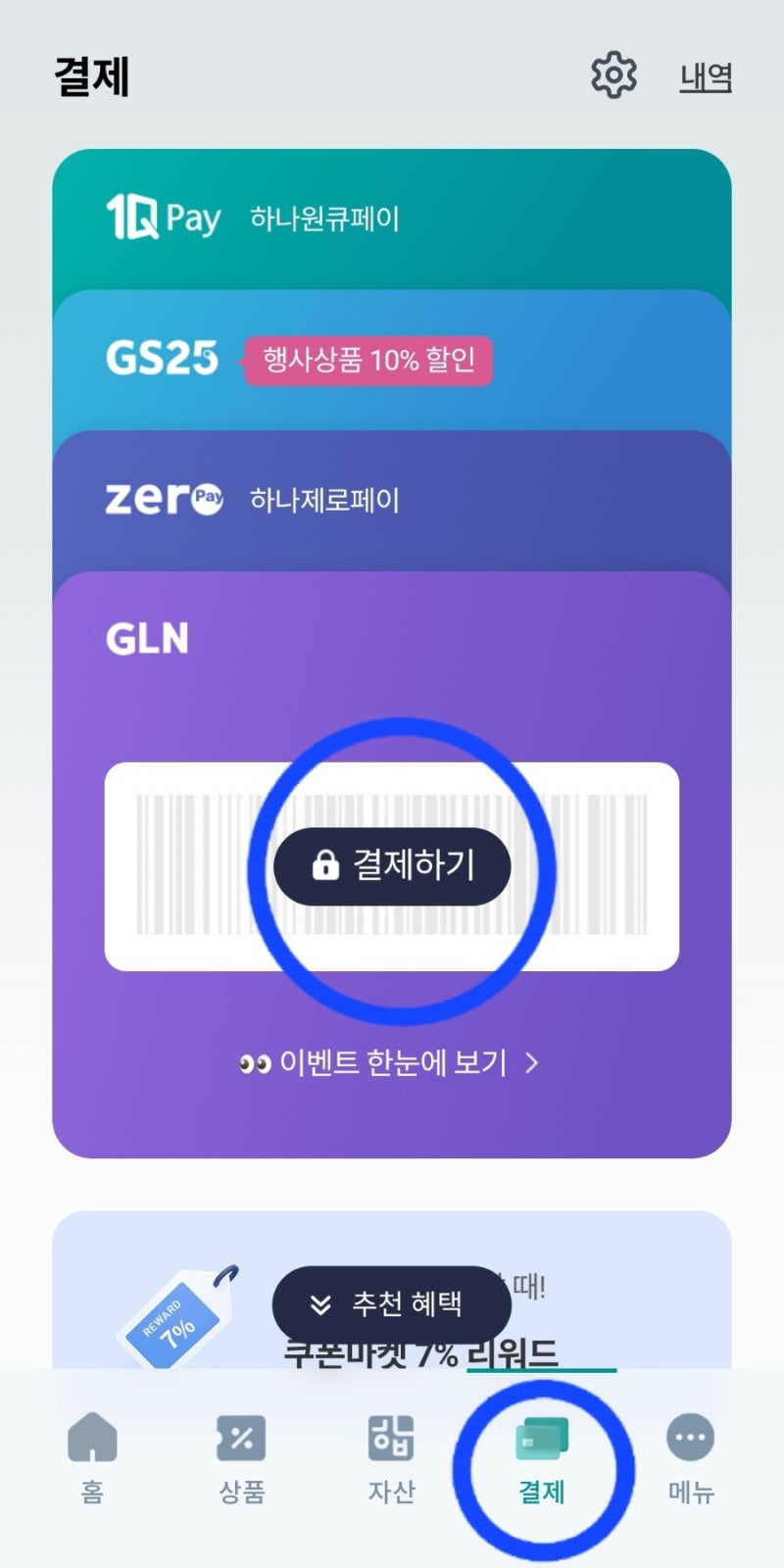 치앙마이 두 달 살기 환전 대신 : 하나은행 GLN, 트레블 월렛, EXK 카드 : 네이버 블로그