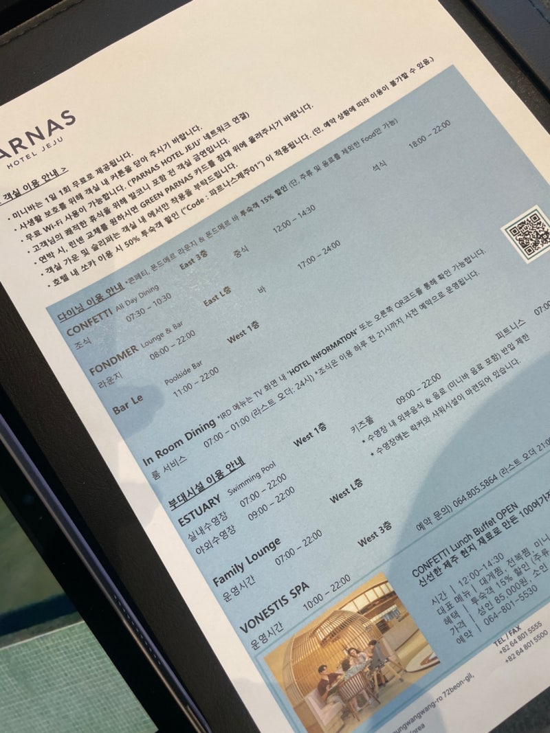 제주 중문 호텔 추천 파르나스 수영장호텔 그리고 110M 인피니티 풀 ~ ♪ : 네이버 블로그