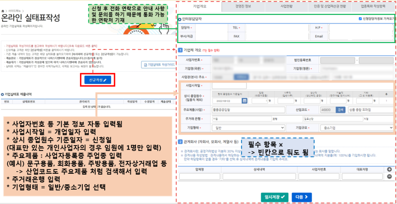 기업신용평가확인서 발급 방법나이스디앤비 네이버 블로그