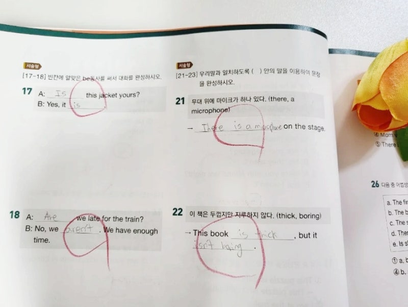 초등 중등 영어 문법책 그래머인 사이드 1 2 네이버 블로그