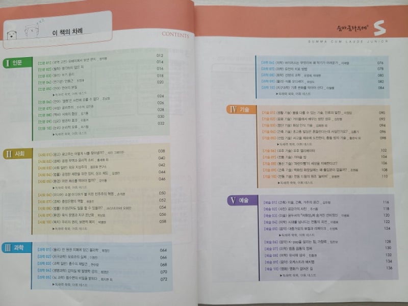 중학 국어 비문학 독해 문제집 비교 리뷰숨마 빠작 매3비 네이버 블로그