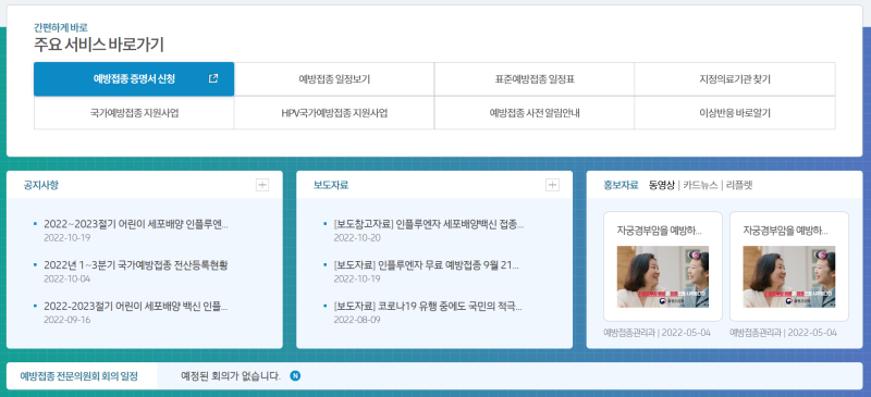 아이와 함께 첫 해외여행 준비 4탄 괌 입국전 준비 코로나 영문예방접종증명서 Cdc서약서 비자면제신청서 세관신고서