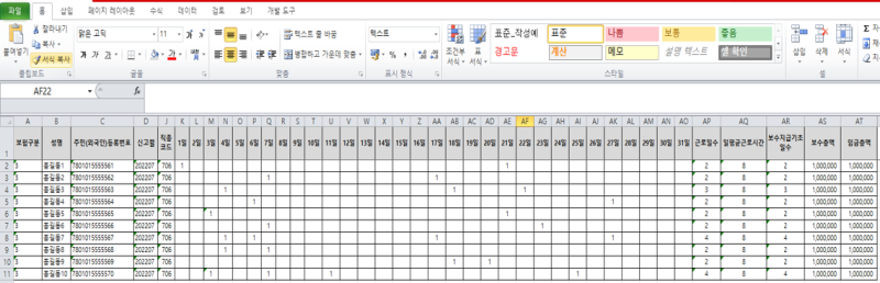 건설업 일용직 근로내용확인신고방법 네이버 블로그